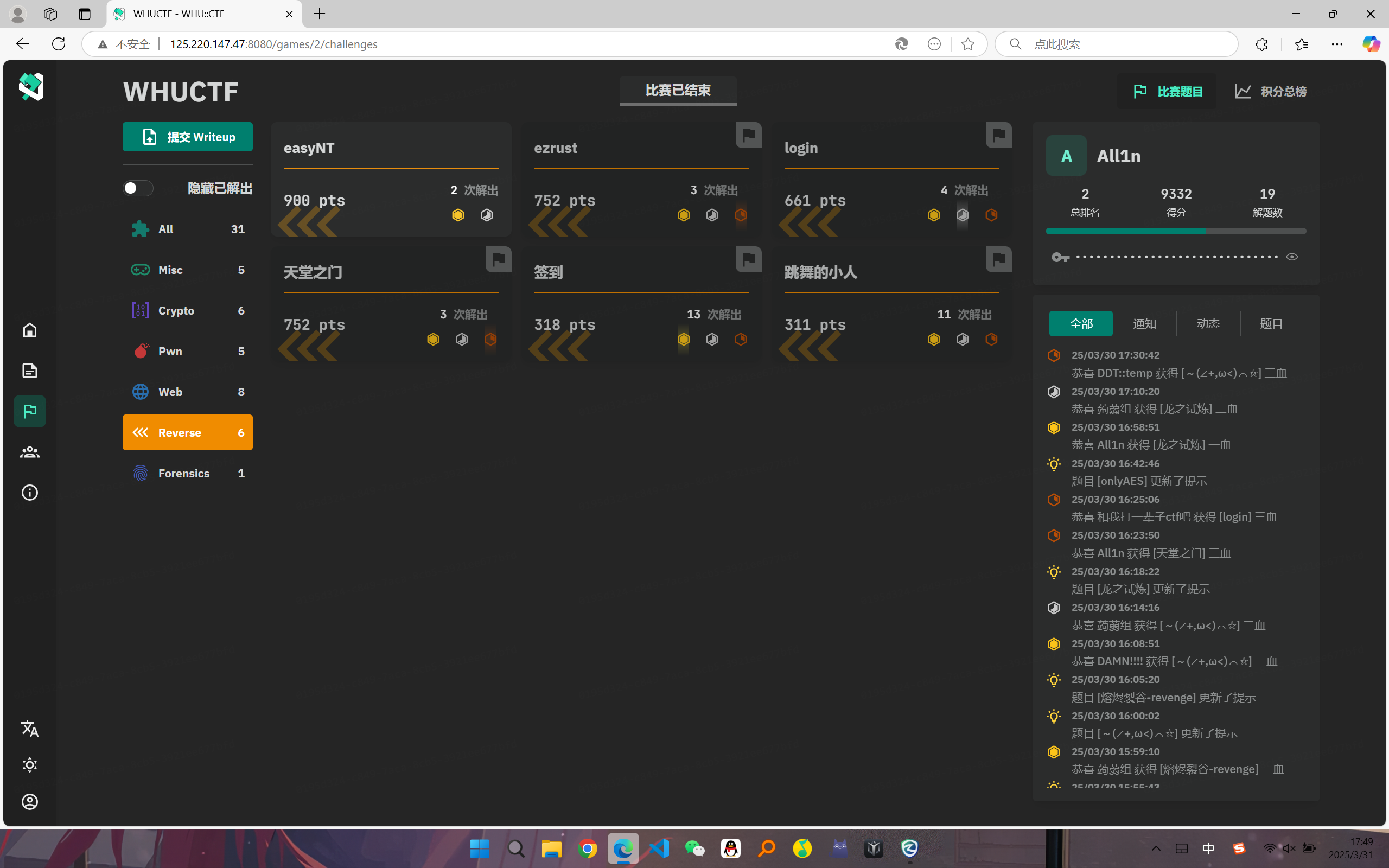 WHUCTF2025-Re复现 - Sevora-Blog